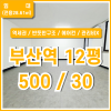 임대 Ktx부산역사무실 관리비 없는 저렴한 임대료에 새 에어컨 설치된 깔끔한 부산역오피스 반듯한구조 내부 상태굿 네이버 블로그